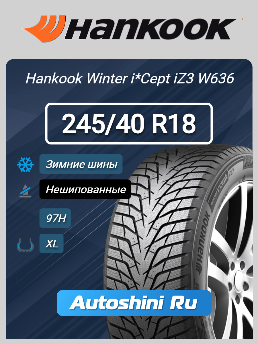 Шины зимние Hankook Winter i*Cept iZ3 W636 245/40 R18 97H (нешип) XL