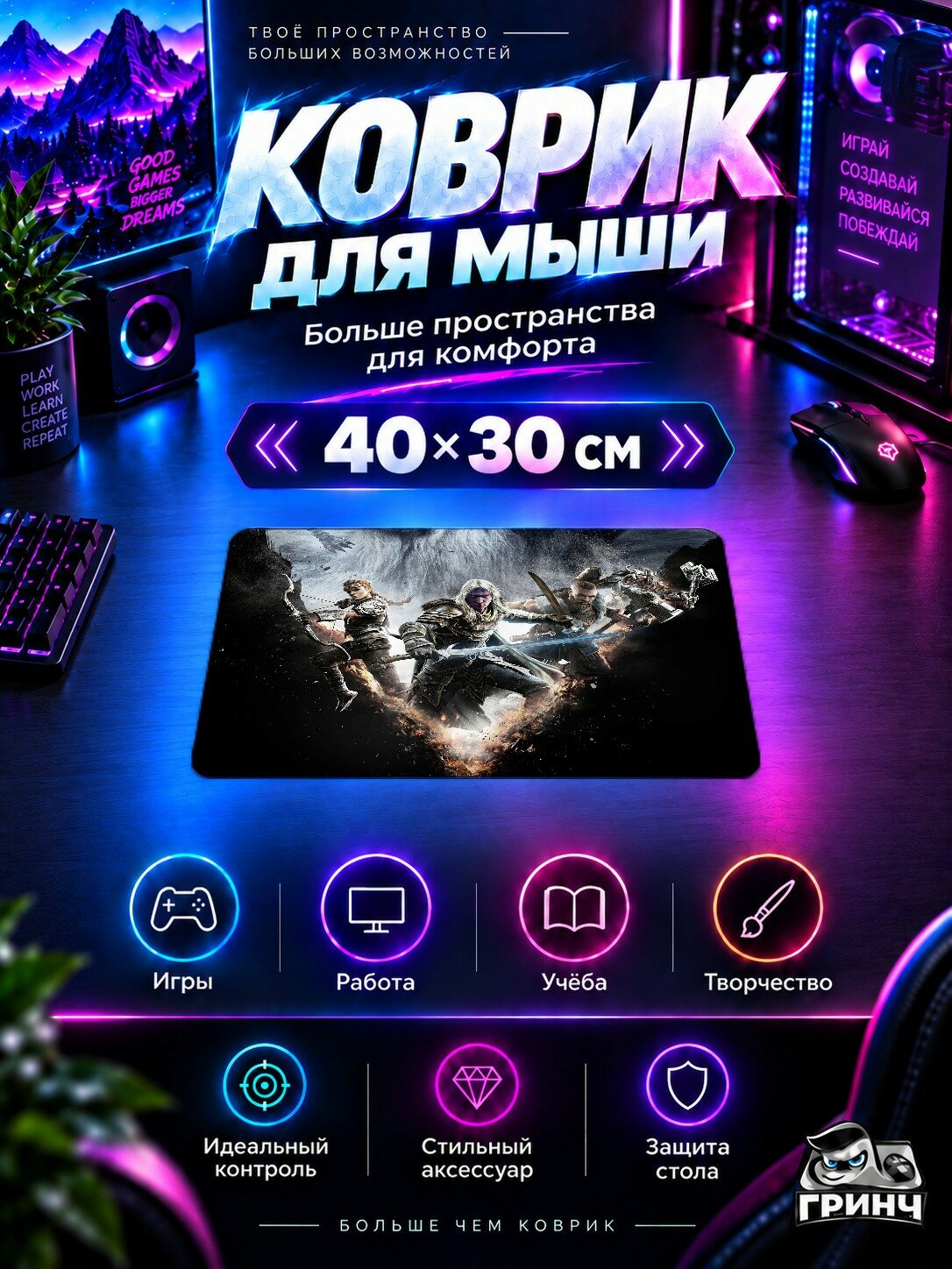 Игровой коврик для мыши 40×30 см — Dungeons & Dragons / Подземелья и драконы — Dungeons And Dragons Dark Alliance