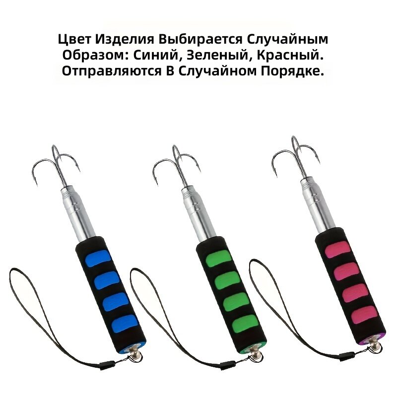 Телескопический рыболовный глубок 4-секционный, тройной крюк из нержавеющей стали, ручка из ЭВА, регулируемая длина, 31.5 дюйма