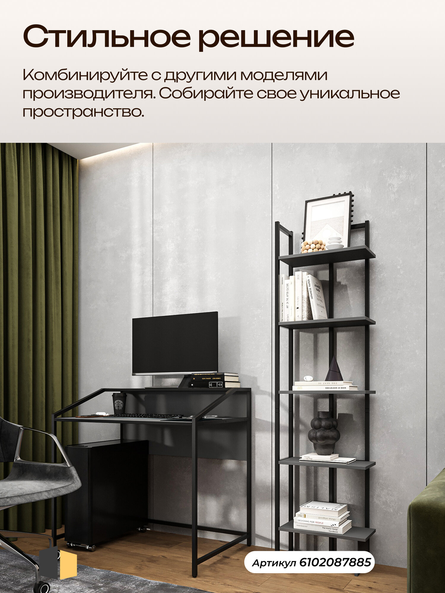 Стол компьютерный письменный, LOFT 52, размер: 60х112 см, ЛДСП; Металл, Цвет: Графит — фото 1