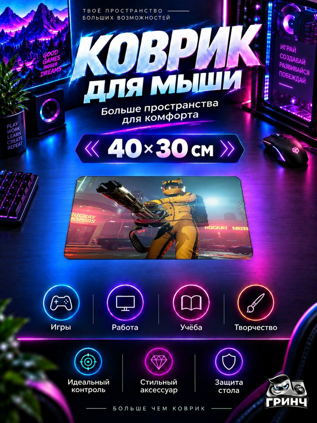 Игровой коврик для мыши 40×30 см — Crime Boss: Rockay City / Крайм Босс: Рокей Сити — Crime Boss Rockay City