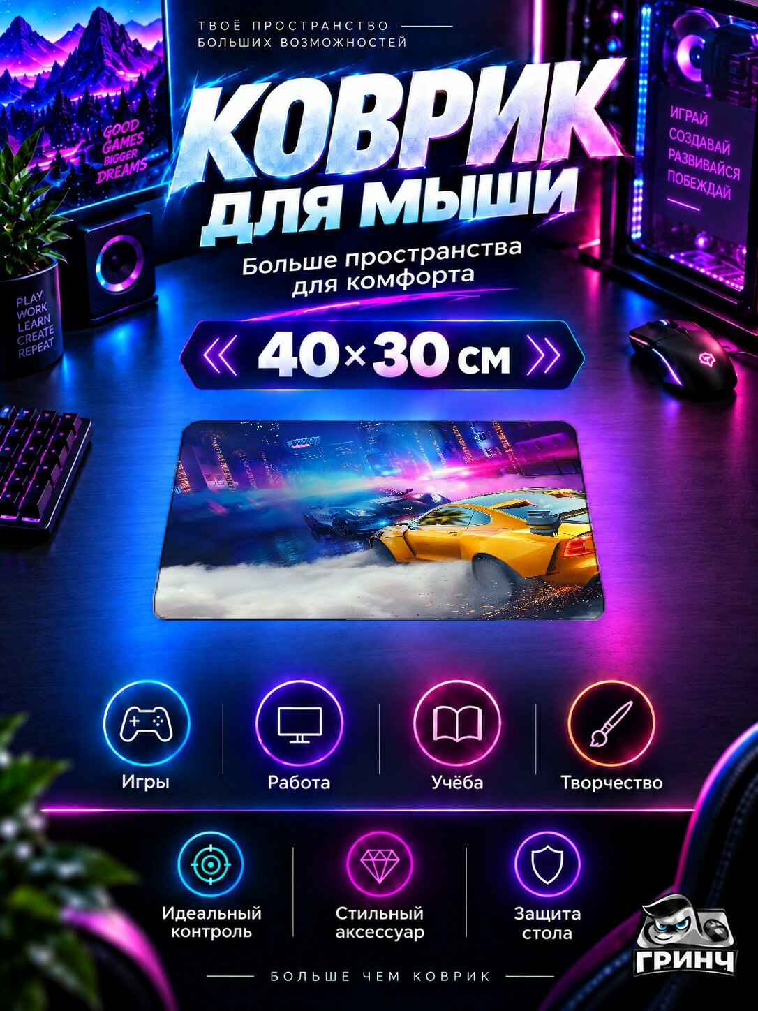 Игровой коврик для мыши 40×30 см — Need for Speed / Жажда скорости — Need For Speed Heat