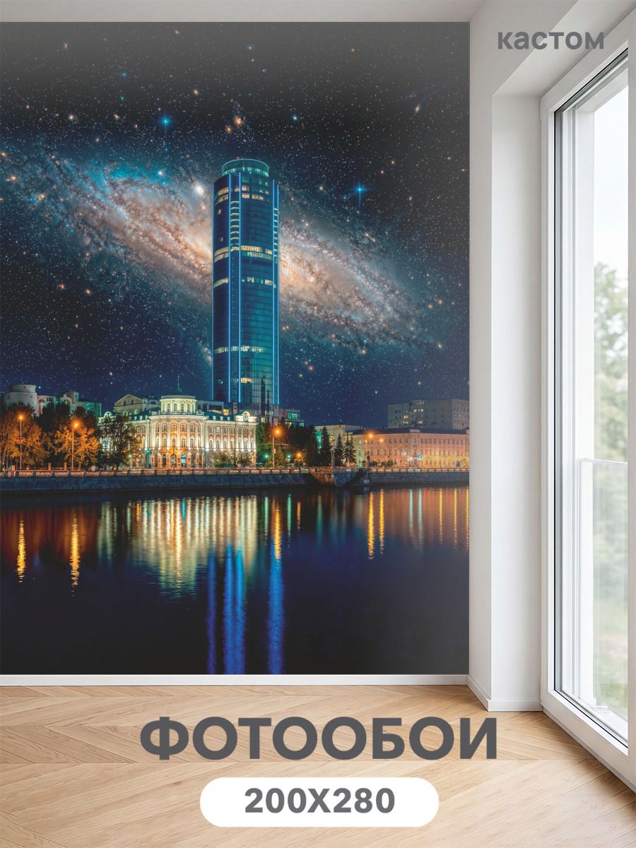 Фотообои на стену флизелиновые 3d Город 200х270 см