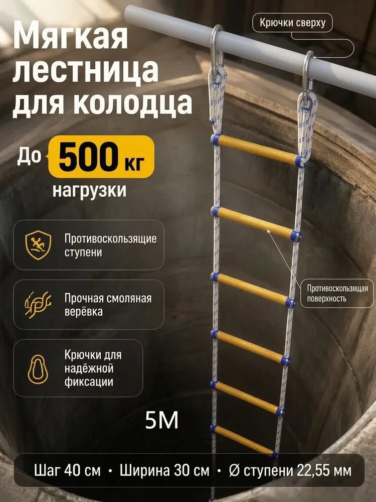 Гибкая веревочная лестница 5м, белый матовый