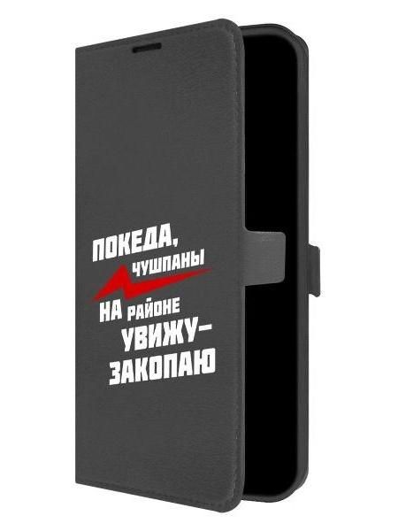 Чехол для смартфона, телефона Krutoff TECNO Pova Neo 3 Покеда, чушпаны (517508)