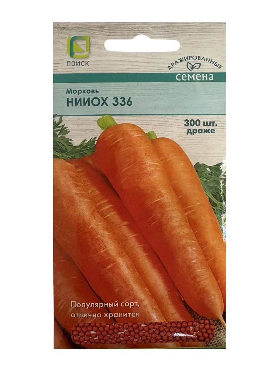 Семена Морковь Нииох 336 драже 1 упаковка
