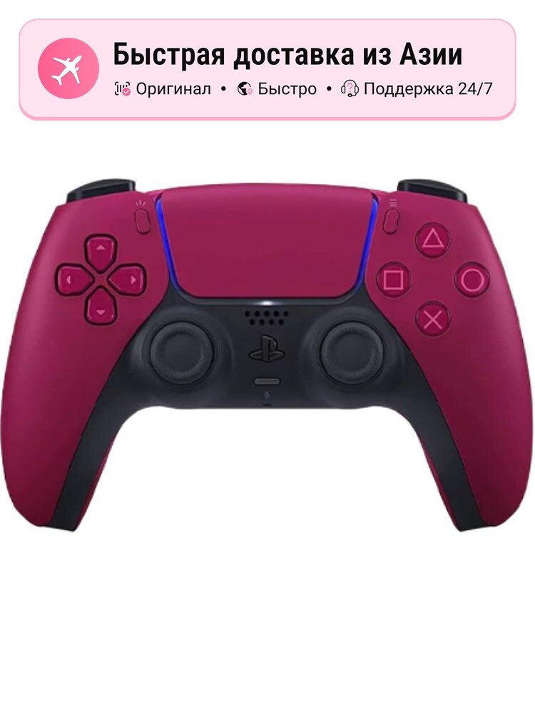 Беспроводной геймпад SONY PlayStation®5 DualSense для Android, красный
