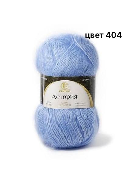 Пряжа Астория от Камтекс хлопок и шерсть