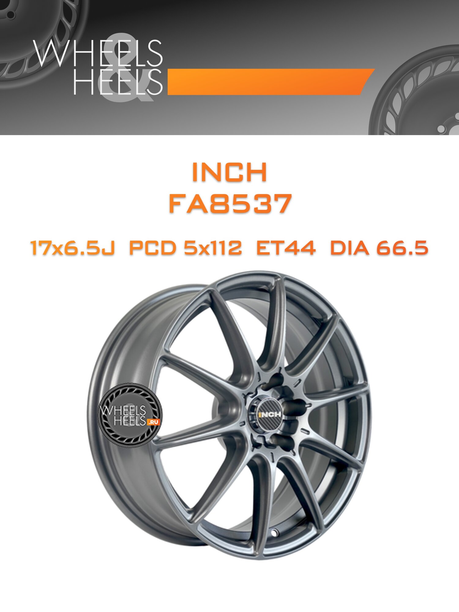 Диск автомобильный литой INCH FA8537 17x6.5 5x112 et44 dia66.5 Satin Gunmetal