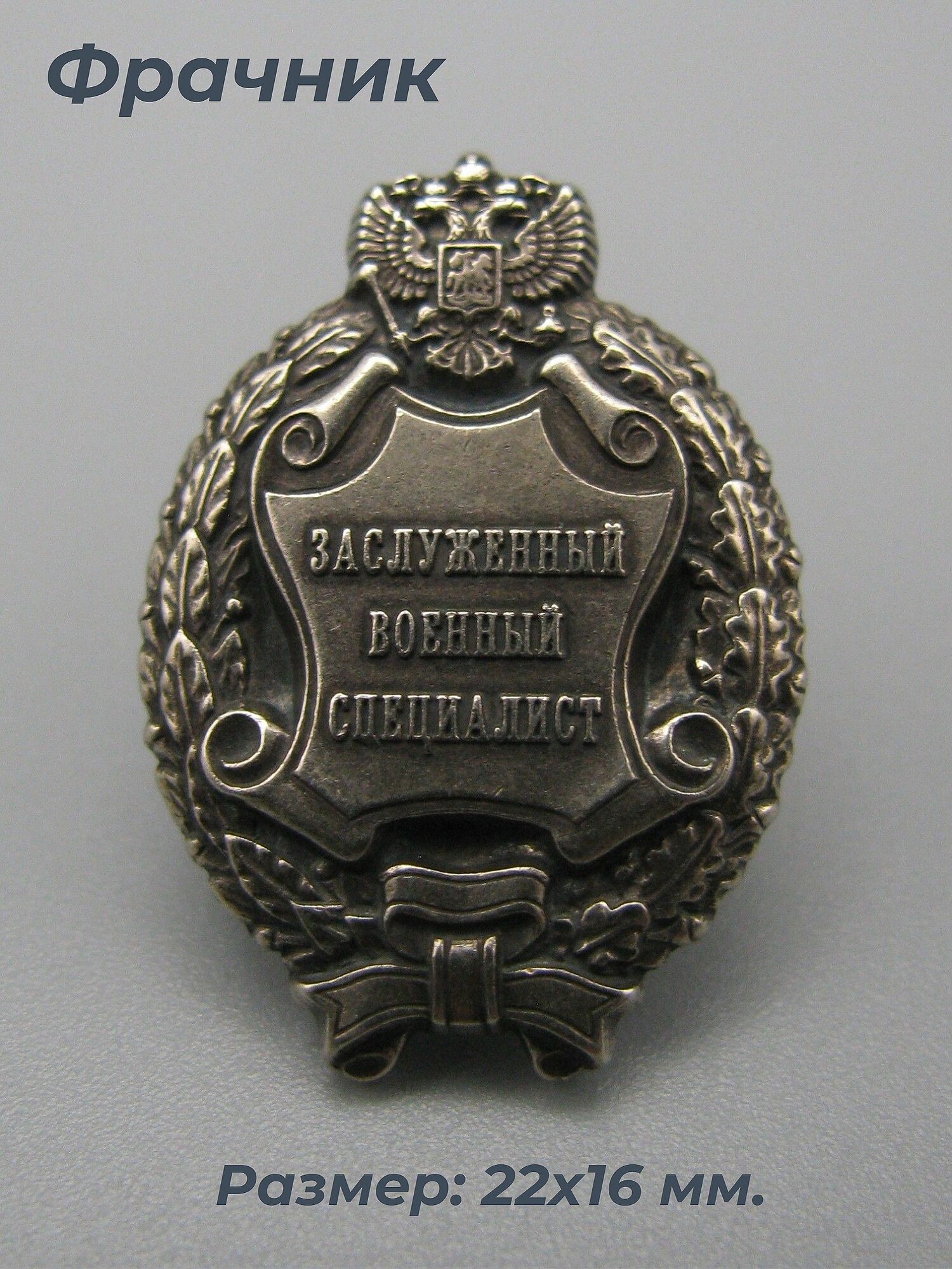 Значок