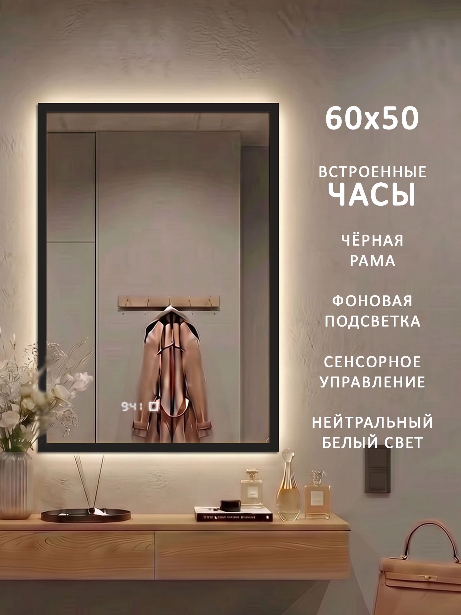 Настенное зеркало с подсветкой в ванную Alias Квартал 60*50 чёрная алюминиевая рама, нейтральная подсветка, часы