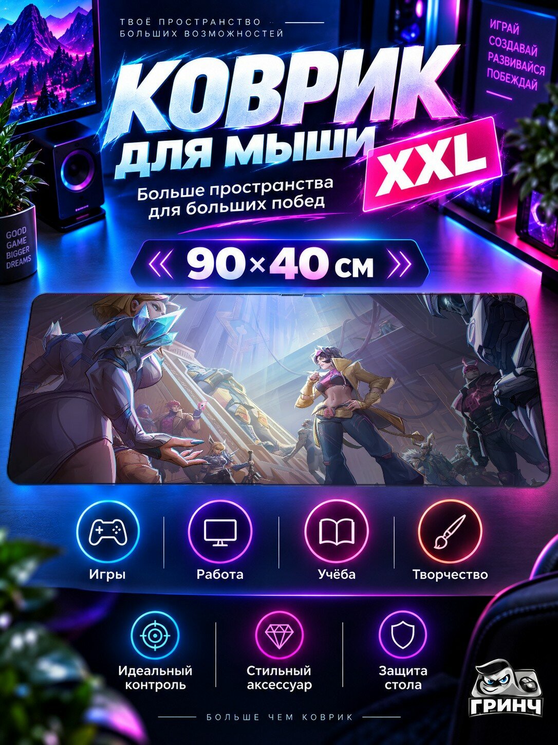 Игровой коврик для мыши 90×40 см — Marvel / Марвел — Marvel Rivals