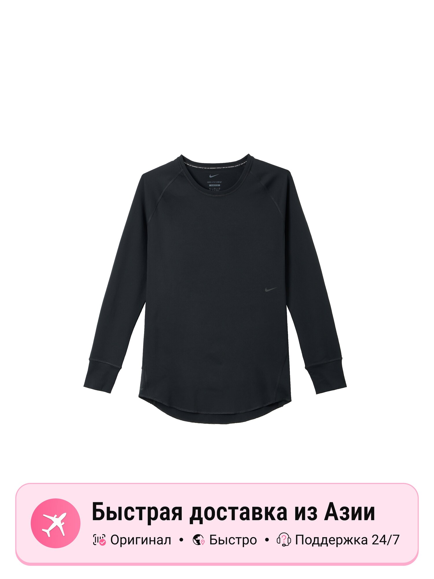 Веер для танцев NIKE