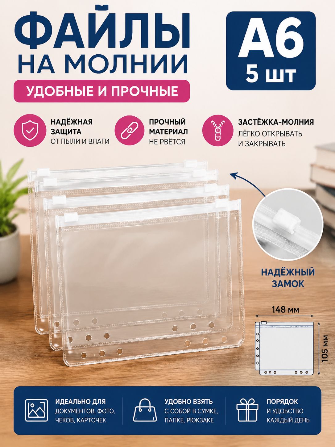Файл A6 5 шт, 6 мкм, Артикул: 5704627279, Материал: Пластик