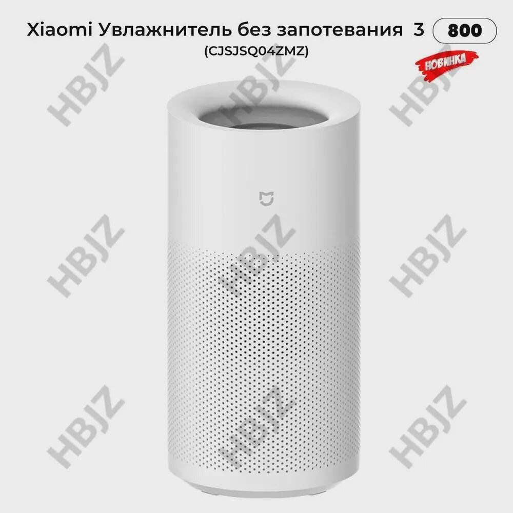 Mijia Увлажнитель воздуха Mijia Pure Humidifier 3 800 CJSJSQ04ZMZ 800ml/h 32dB(Mihome APP), прозрачный
