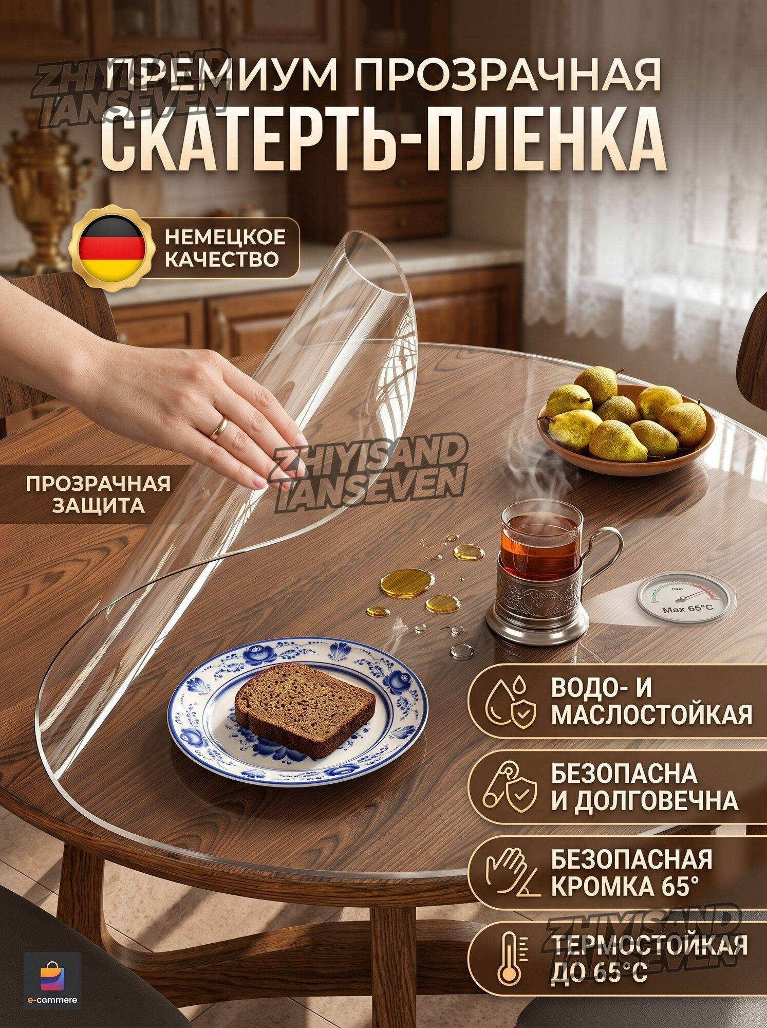 Гибкое стекло 90x90 см 0.8 мм