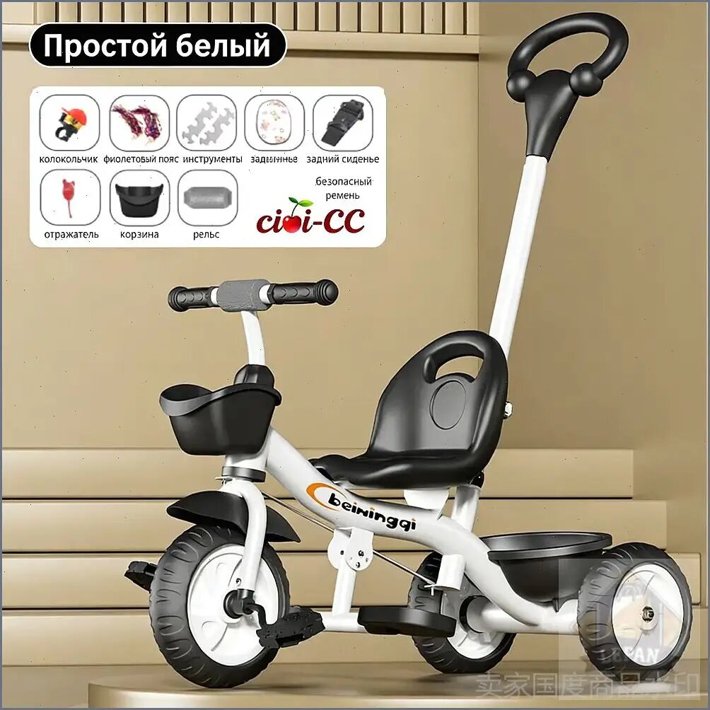Велосипед Трехколесный, 000-4