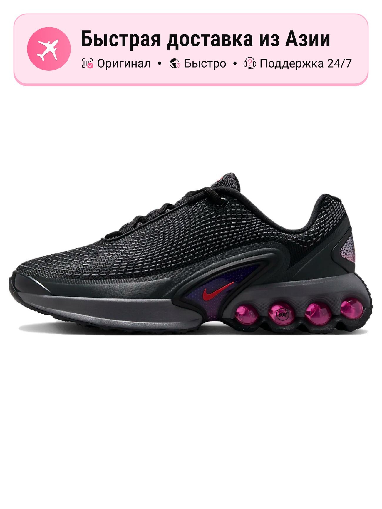 Кроссовки NIKE Air Max Dn All Night