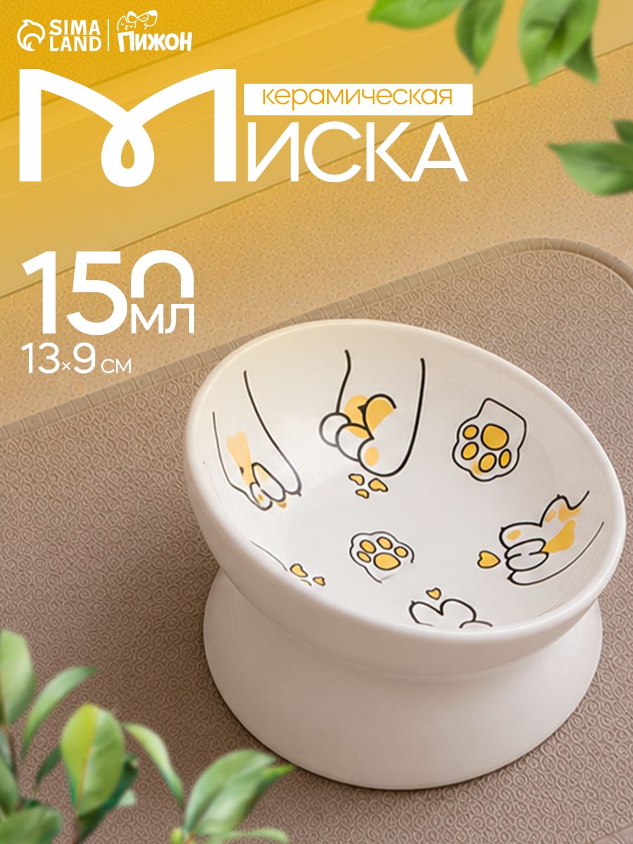 Миска для кошек, миска для кошек керамическая, на подставке, 150 мл, 13x9х4,5 cм