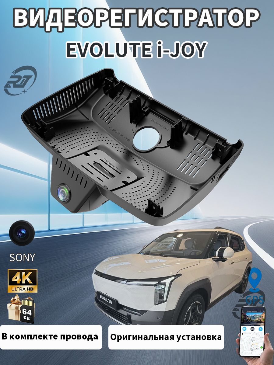 4K видеорегистратор для автомобиля EVOLUTE i-JOY