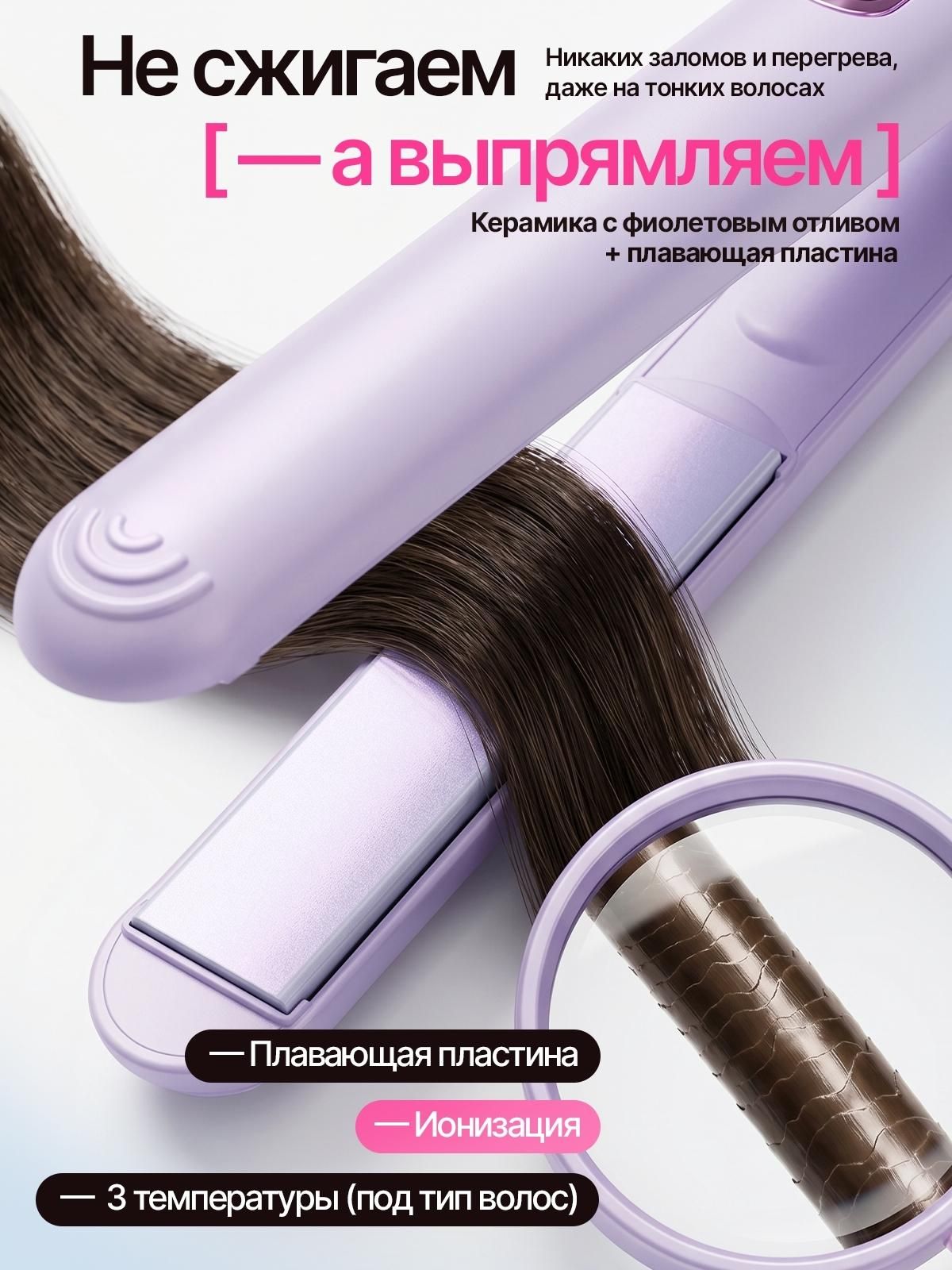 Выпрямитель волос COSMOLEX CSMstrait