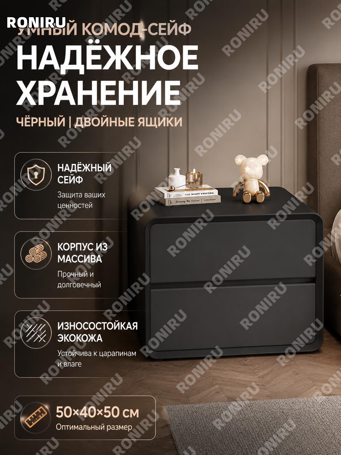 Прикроватная тумба-сейф черная с замком двойной ящик 50×40×50 см, ящики из массива дерева, кошачья кожа для спальни