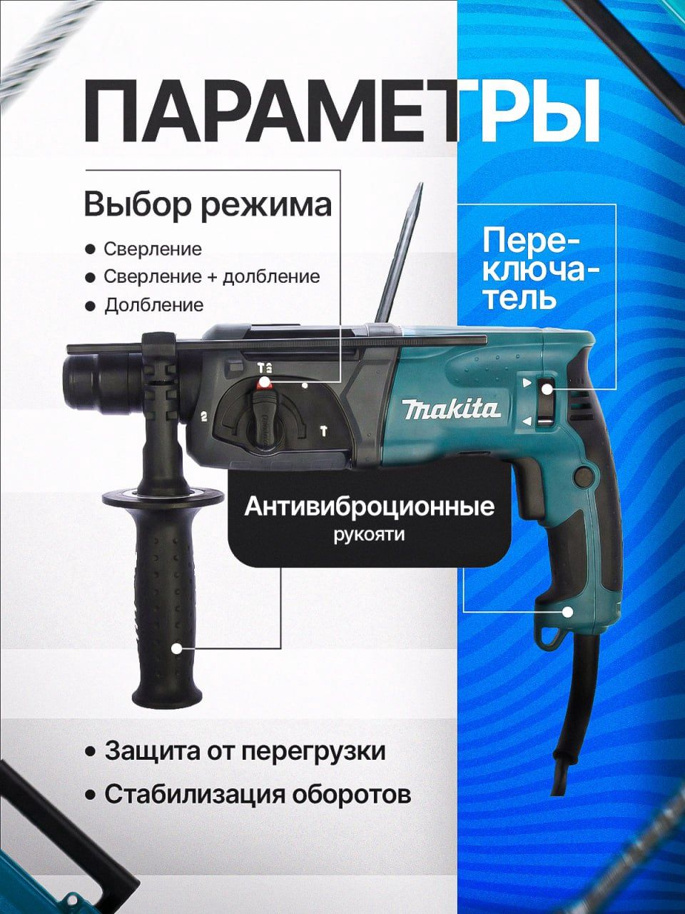 Перфоратор 3489. Вт — фото 1