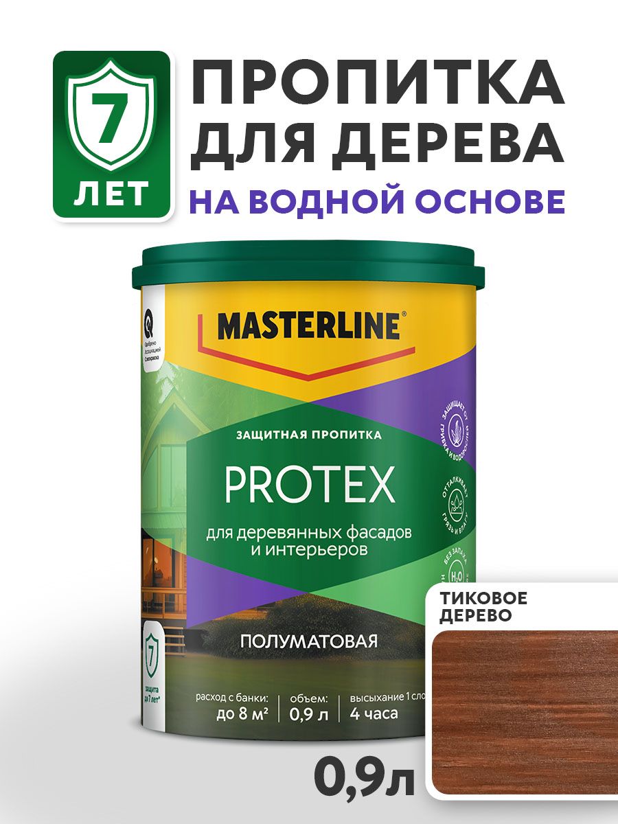 Пропитка защитная для дерева Masterline by Marshall Protex Тиковое дерево 0.9 л