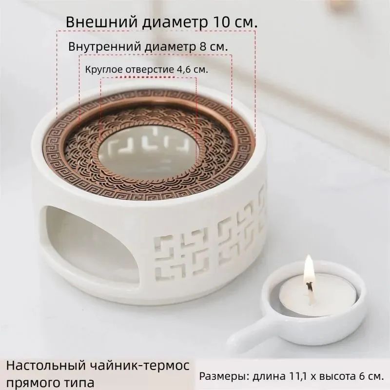 Подставка для подогрева чайника х 10 см 1 шт