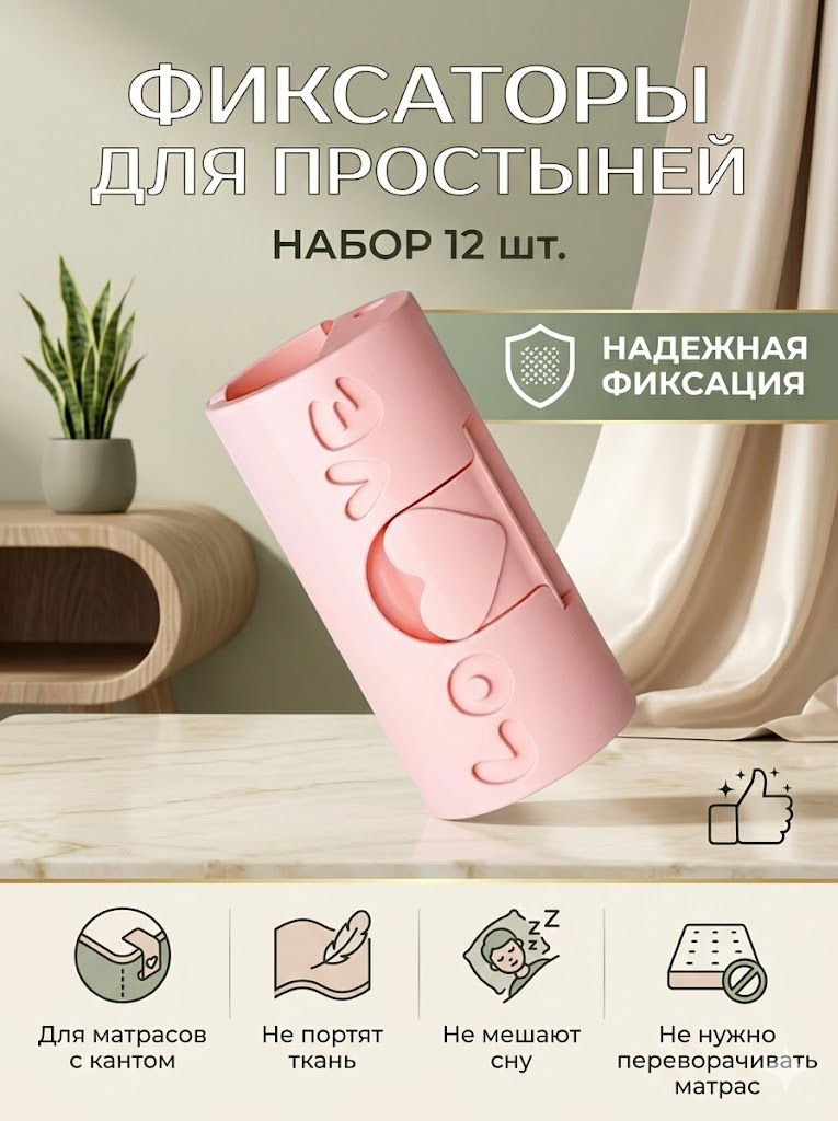 Универсальные держатели зажимы для простыни на кровать, матрас, диван, фиксаторы постельного белья