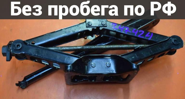 Домкрат с пробегом CHRYSLER 300C
