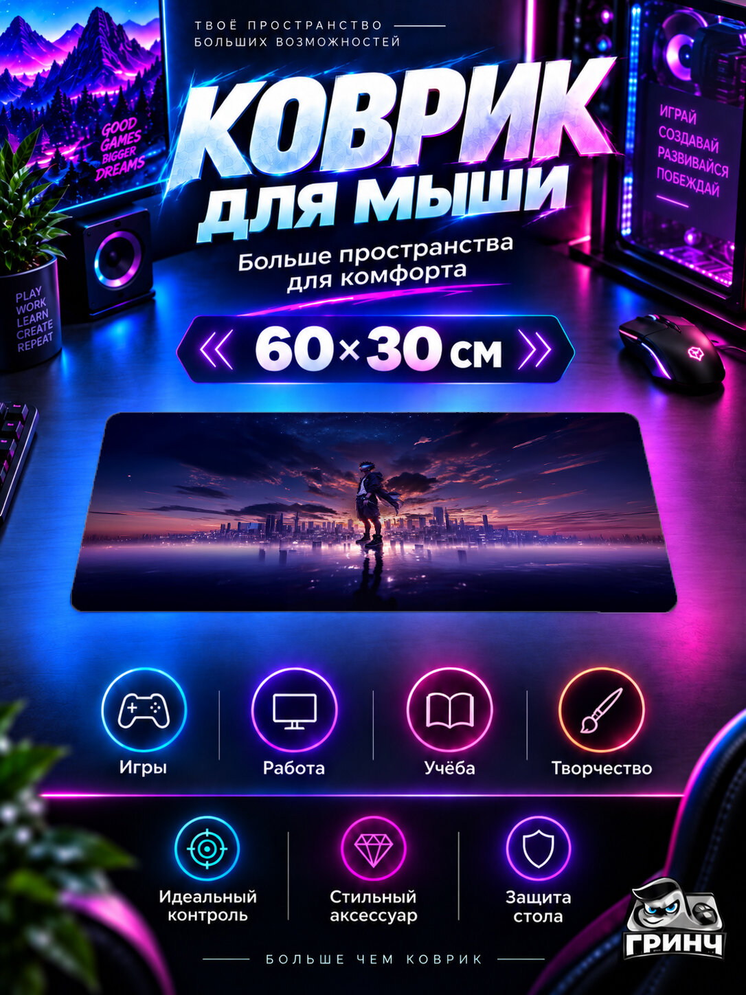 Игровой коврик для мыши и клавиатуры My Hero Academia / Моя геройская академия — Izuku Midoriya 60х40 см XL