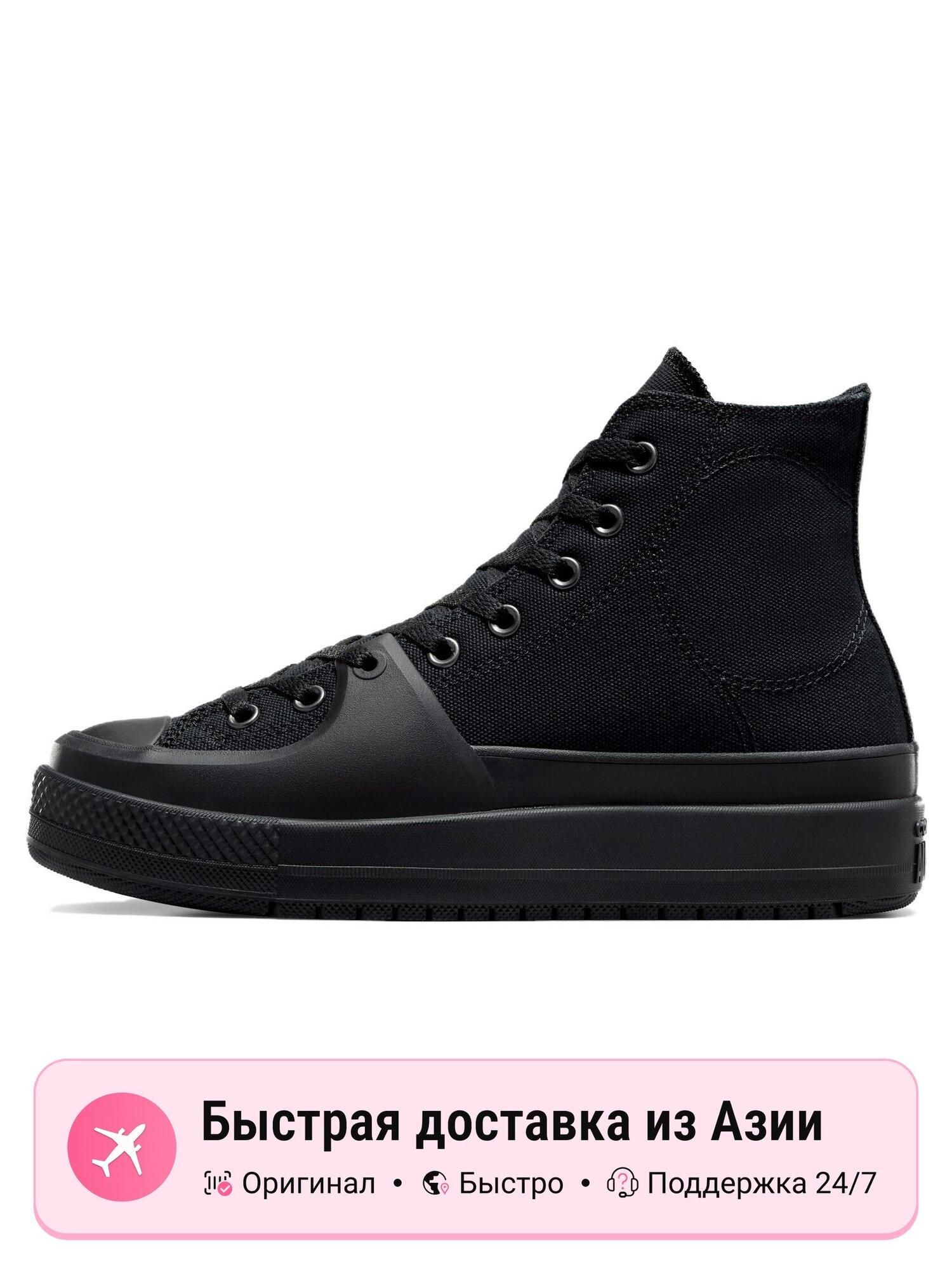 Кроссовки Converse Chuck Taylor All Star Construct High Mono Canvas