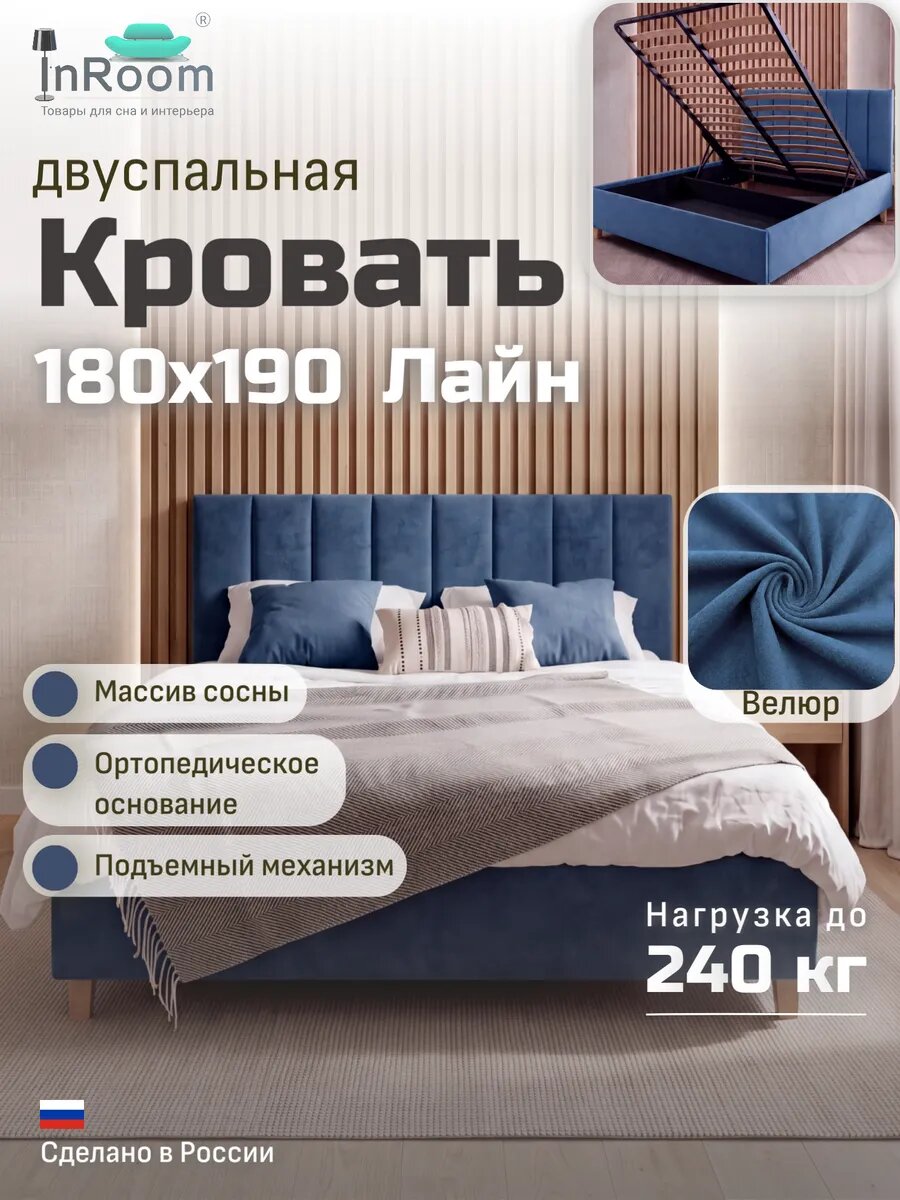 Кровать Line с подъемным механизмом 180х190 с ножками