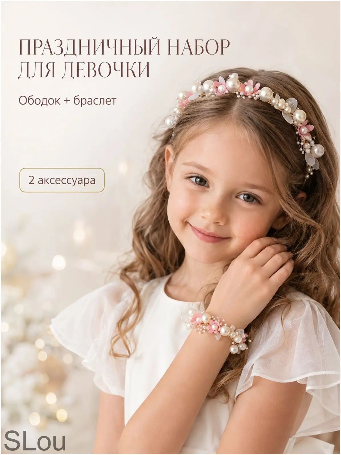 Диадема 1 шт, Артикул: 5550432962, Материал: Пластик, Цвет: Розовое золото
