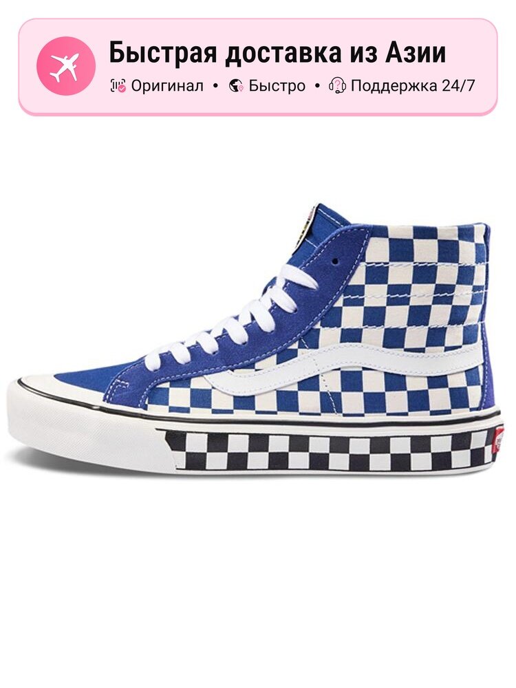 Кроссовки VANS SK8 Hi 138 Decon Sf