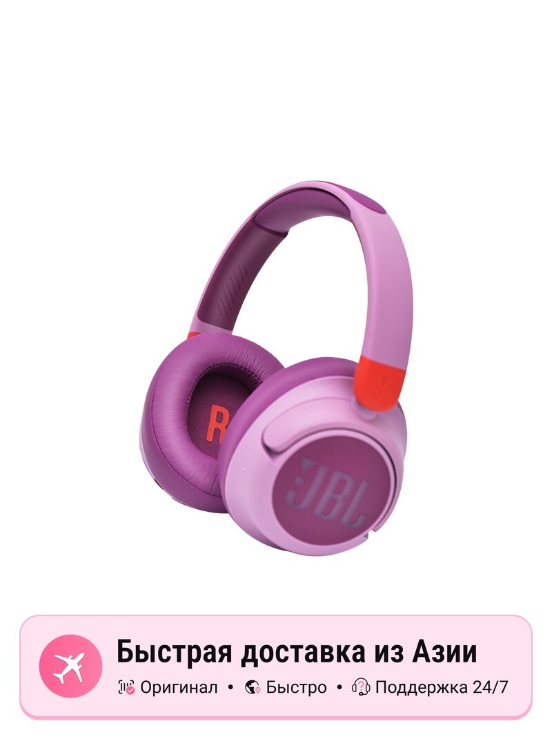 Наушники JBL JR460NC Bluetooth накладные с активным шумоподавлением, purple