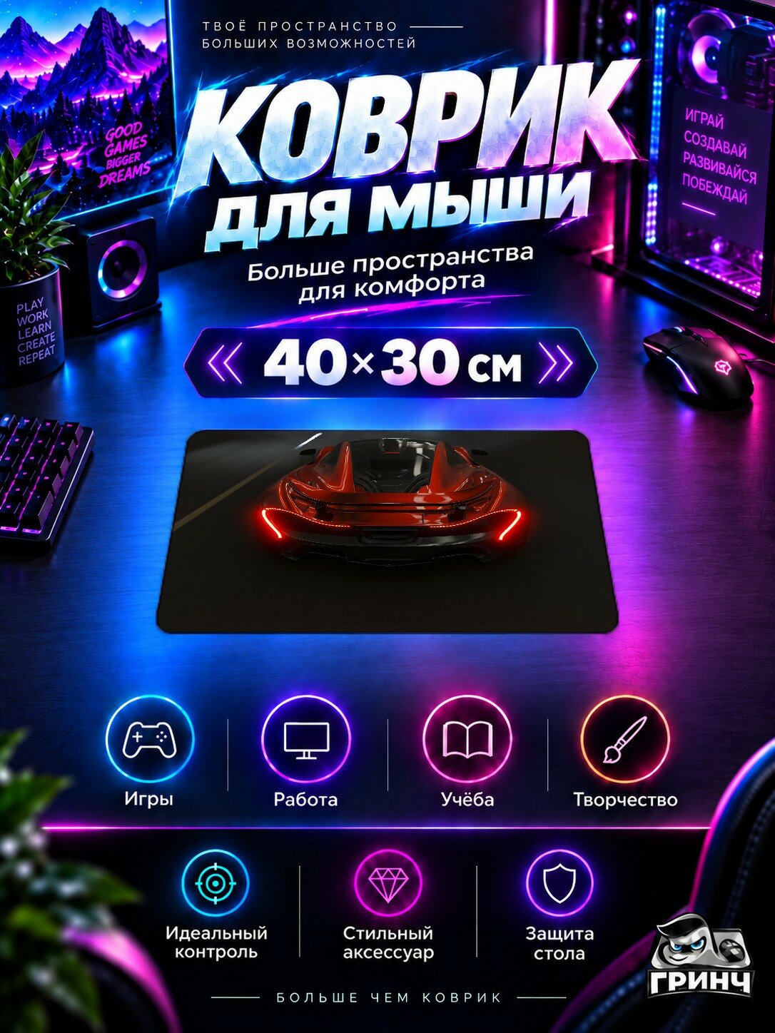 Игровой коврик для мыши 40×30 см — Forza Horizon / Форза Хорайзон — Mclaren Forza Horizon 4