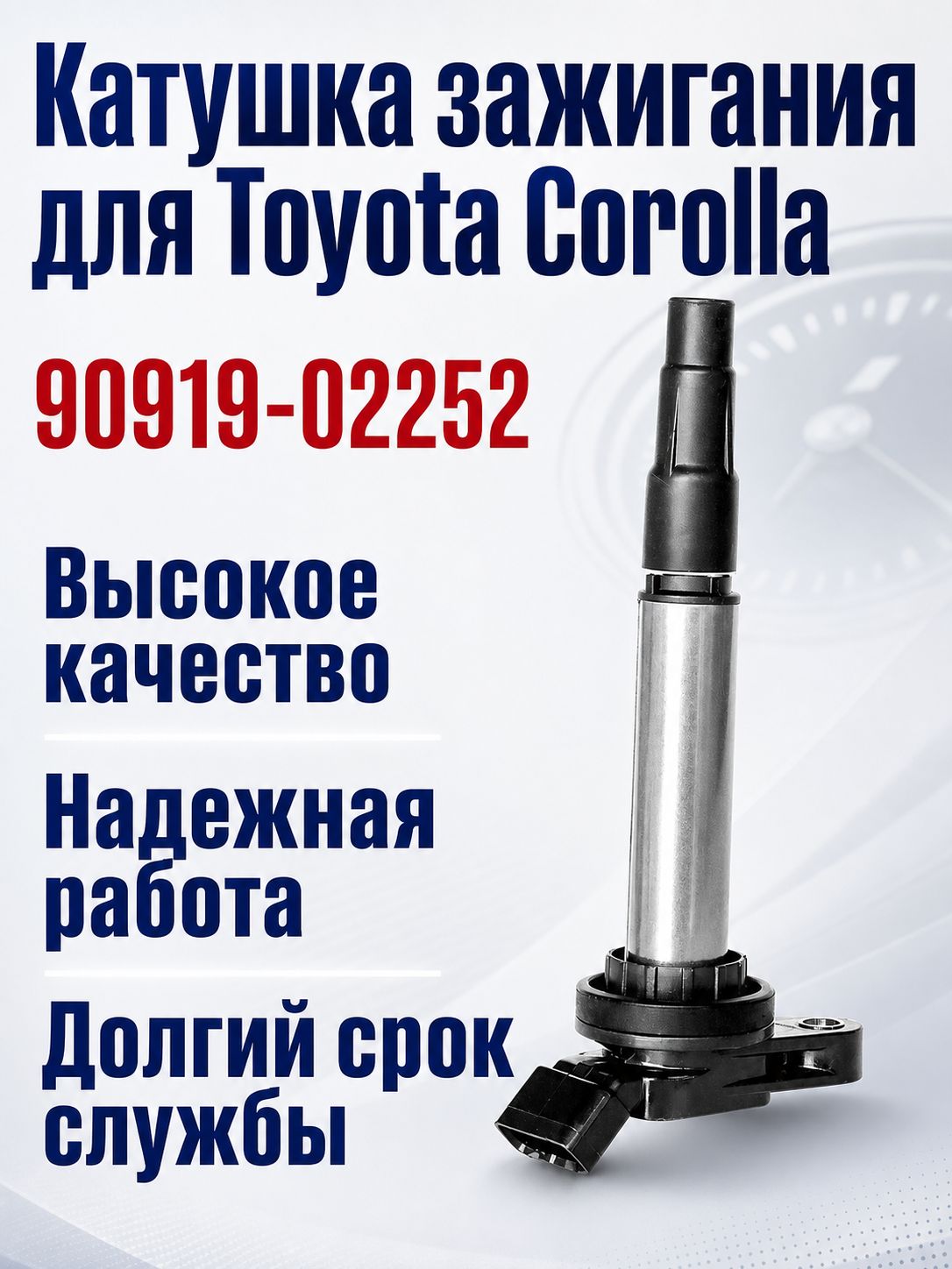 Катушка зажигания для Toyota Corolla 1.8L (2007 2014), 4 шт, алюминиевый корпус, черный резиновый колпачок