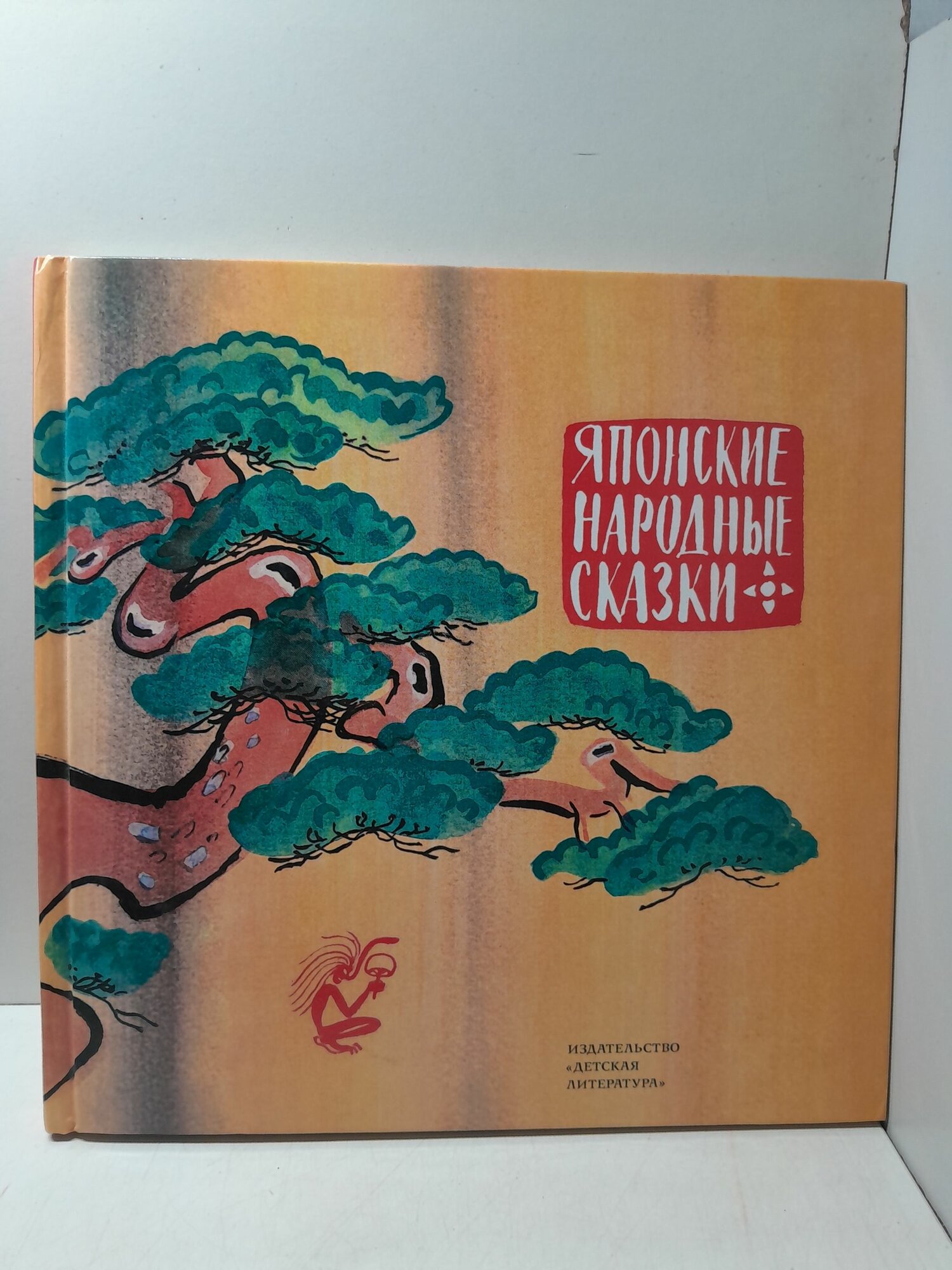 Японские народные сказки. Народное творчество
