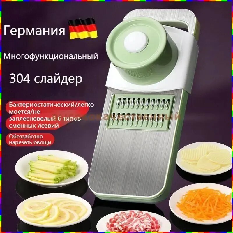 Овощерезка ручная, 6 насадок, премиум для шинковки