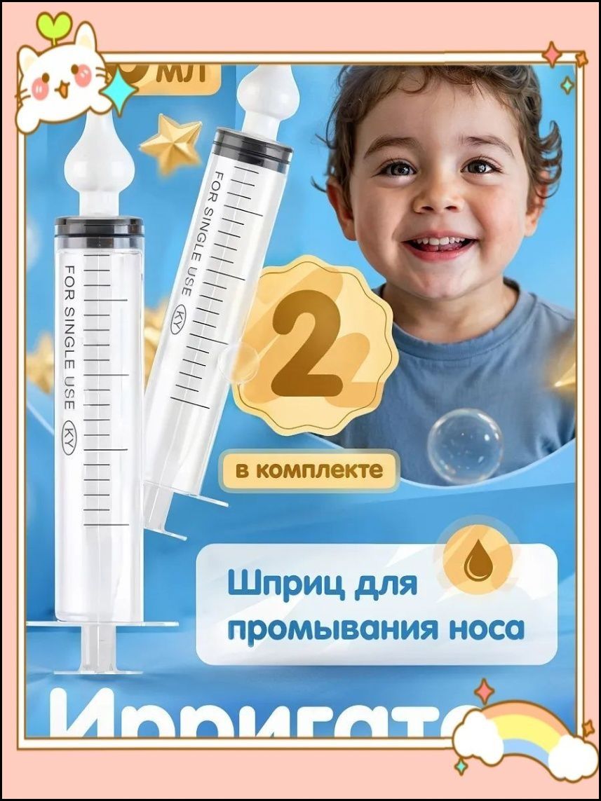 Ирригатор носовой премиум, эксклюзивная модель