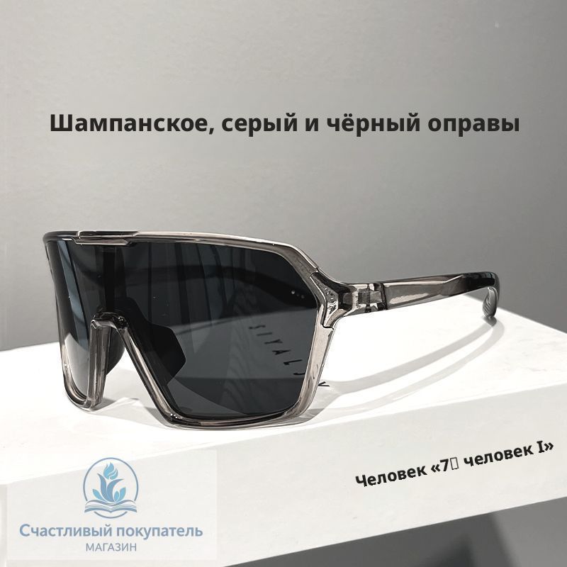 Очки защитные, 1 шт.