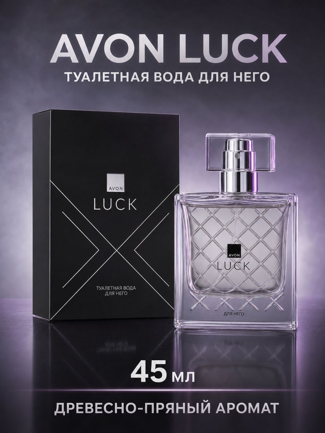 Туалетная вода мужская стойкая Luck, 45 мл