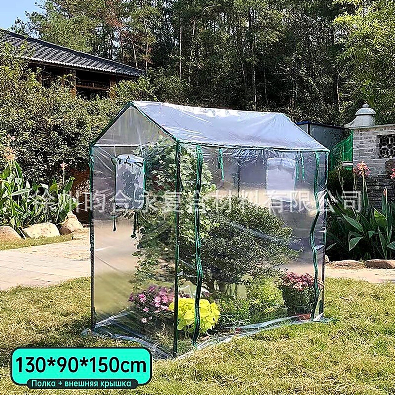 Парник, теплица домиком WENSHI 1.30х0.9х1.5м, ABS пластик, Парники