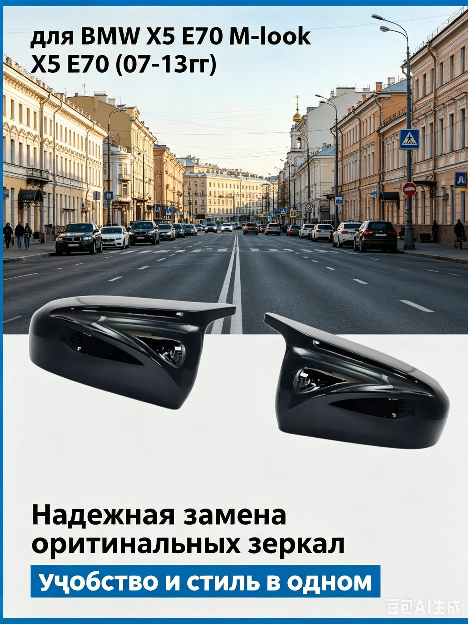 Запчасти бокового зеркала Комплект, арт. bmw X1 F48