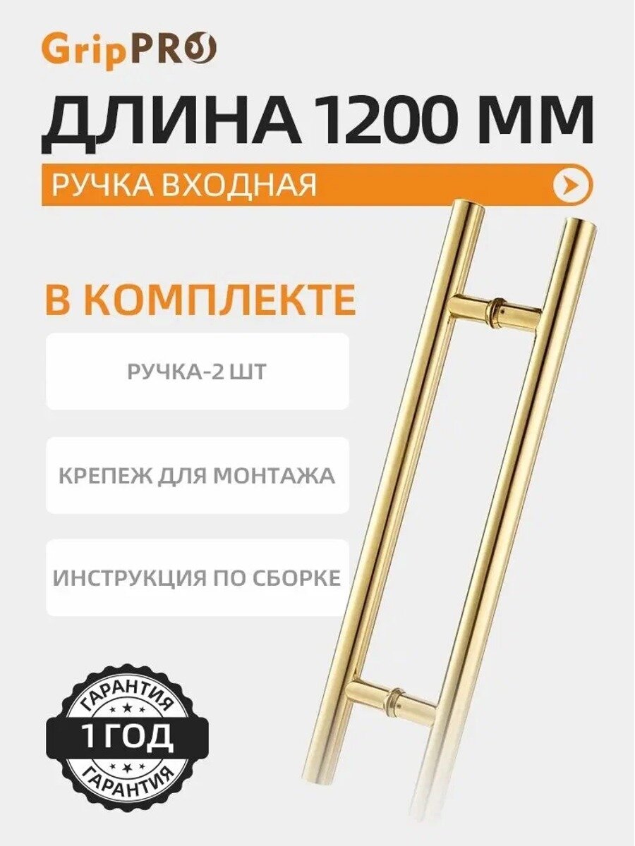 Ручка-скоба для входной двери из нержавеющей стали AISI 304 премиум, матовый черный, 500/1000/1200/1500 мм