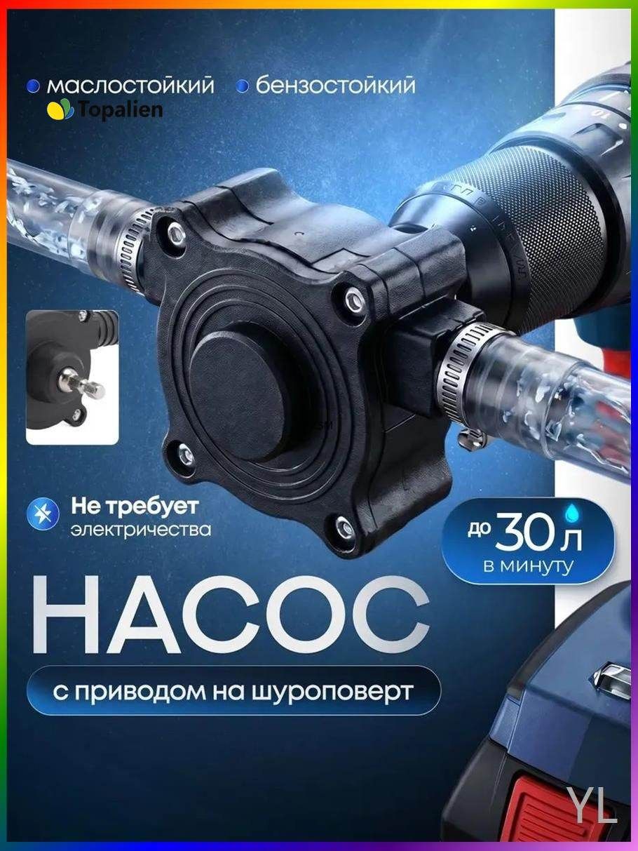 Садовый насос,12Вт,30л/мин