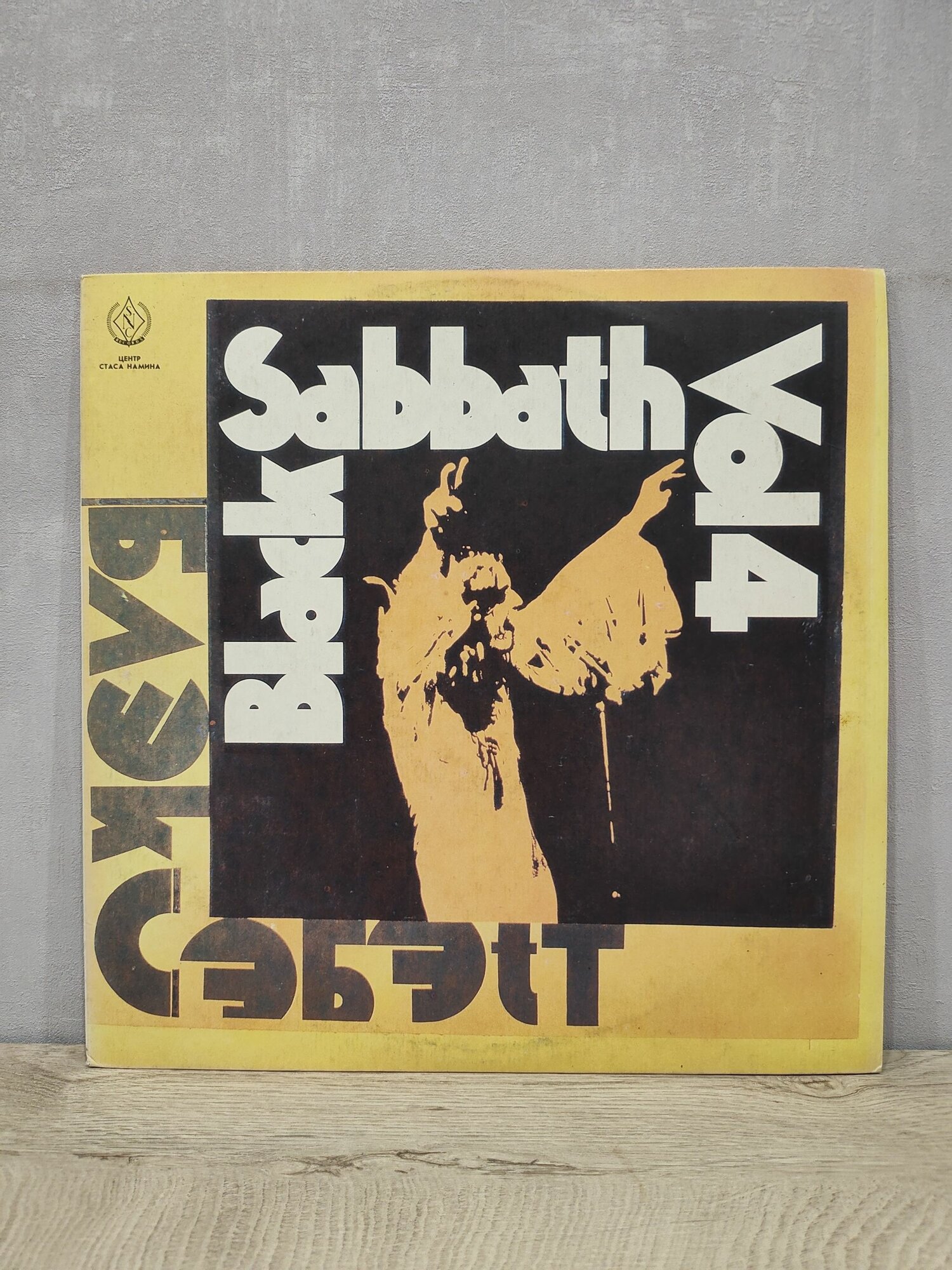 Блэк Сэбэт - Black Sabbath - Vol. 4, SNC Records, Виниловая пластинка, LP