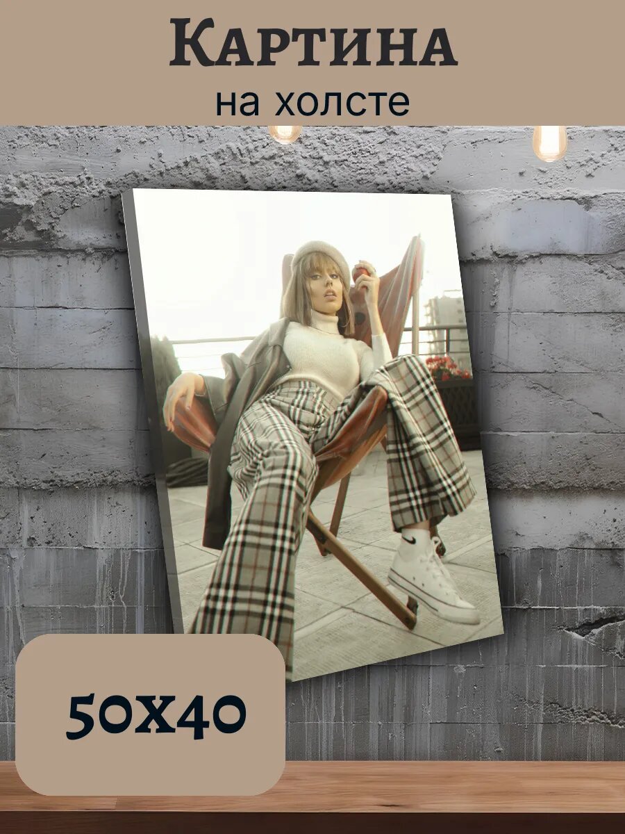 Картина Постер 40х50 Девушка Стиль Олд Мани Эстетика Статус
